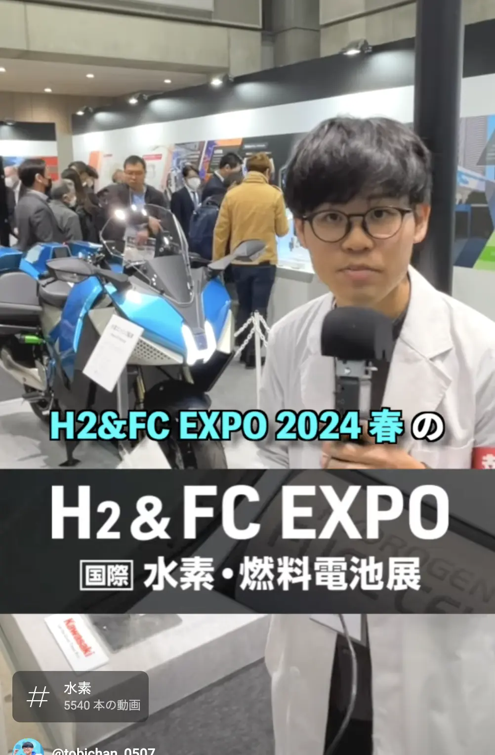 水素実験ショー・実験教室なら とびchan.（飛田サイエンスクリエイション）| 出張ワークショップ・イベント対応